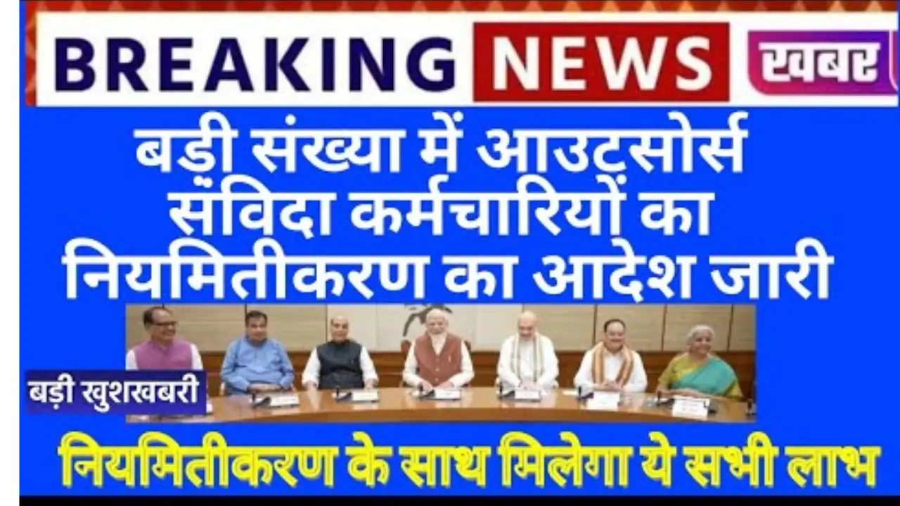 जानें मिलने वाले फायदे Contract Employees Regularization Benefits बड़ी ...